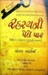 Books Ahmedabad, book shop in Ahmedabad/Baroda, Online Books, Library ...